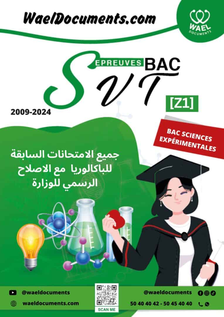 SVT - Épreuves bac sciences corrigées - WaelDocuments