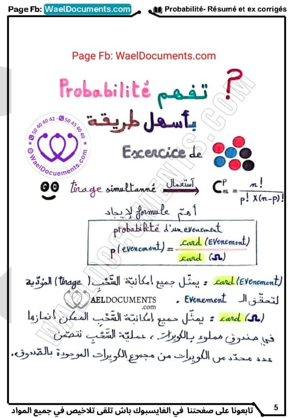 Probabilité - Résumé et exercices corrigés - WaelDocuments