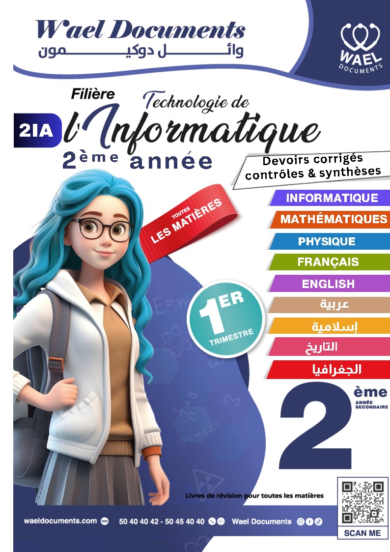 2ème année informatique - Devoirs corrigés - WaelDocuments
